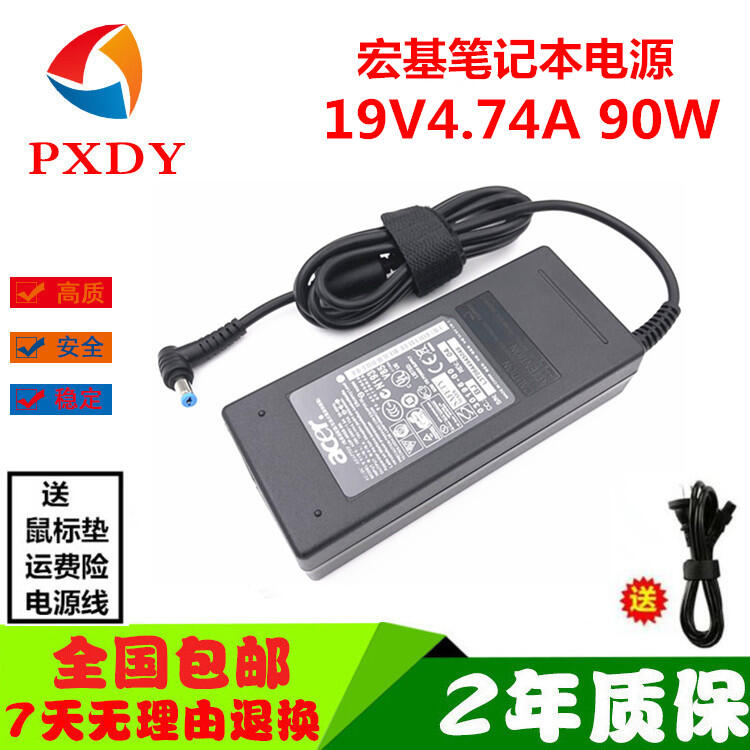 球球電子 宏基TravelMate P243 P643系列電腦電源適配器19V4.74A充電器線 | 露天市集 | 全台最大的網路購物市集