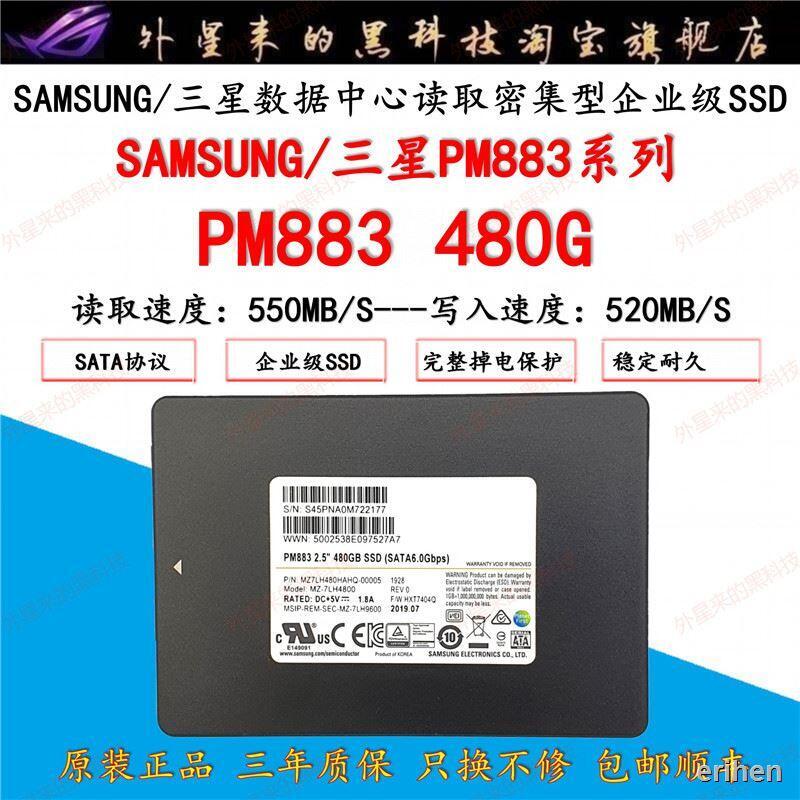 球球工控 全新三星PM883 480G 960G 數據中心企業級2.5寸SATA固態硬盤SSD | 露天市集 | 全台最大的網路購物市集