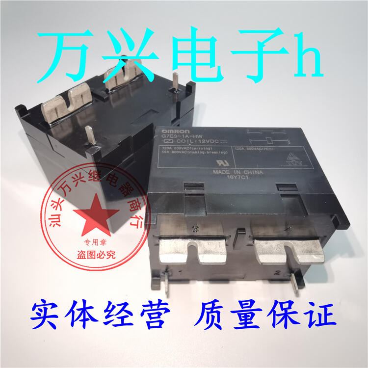 限時下殺 現貨供應 H4458-12VDC 電子中控電磁直流繼電器 質量保證 | 露天市集 | 全台最大的網路購物市集