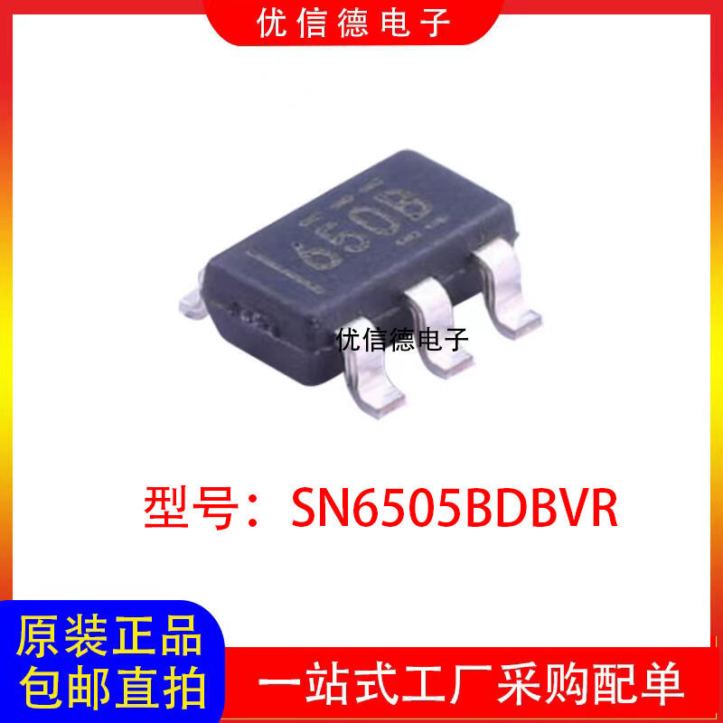 球球工控 全新原裝 SN6505BDBVR 絲印650B 變壓驅動器芯片IC 貼片SOT23-6 | 露天市集 | 全台最大的網路購物市集