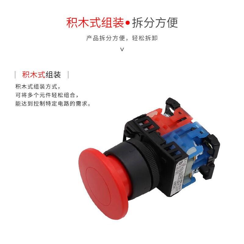 熱銷 AR22MOR-11M點動式手動自復位AR30MOR控制開關大蘑菇頭按鈕開關 | 露天市集 | 全台最大的網路購物市集