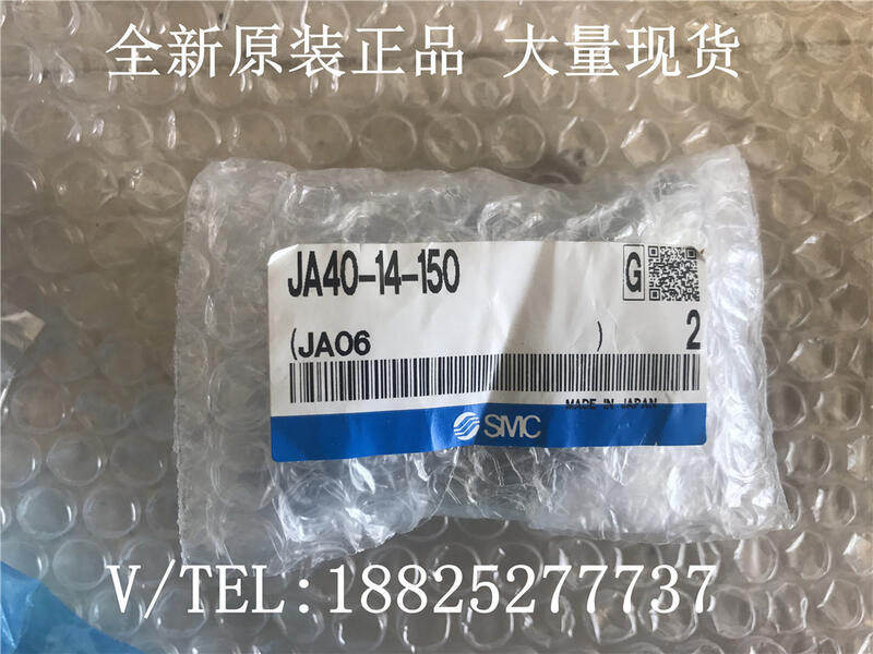 球球電子 SMC原裝浮動接頭 JA40-14-150 JAF40-14-150 大量現貨 | 露天市集 | 全台最大的網路購物市集