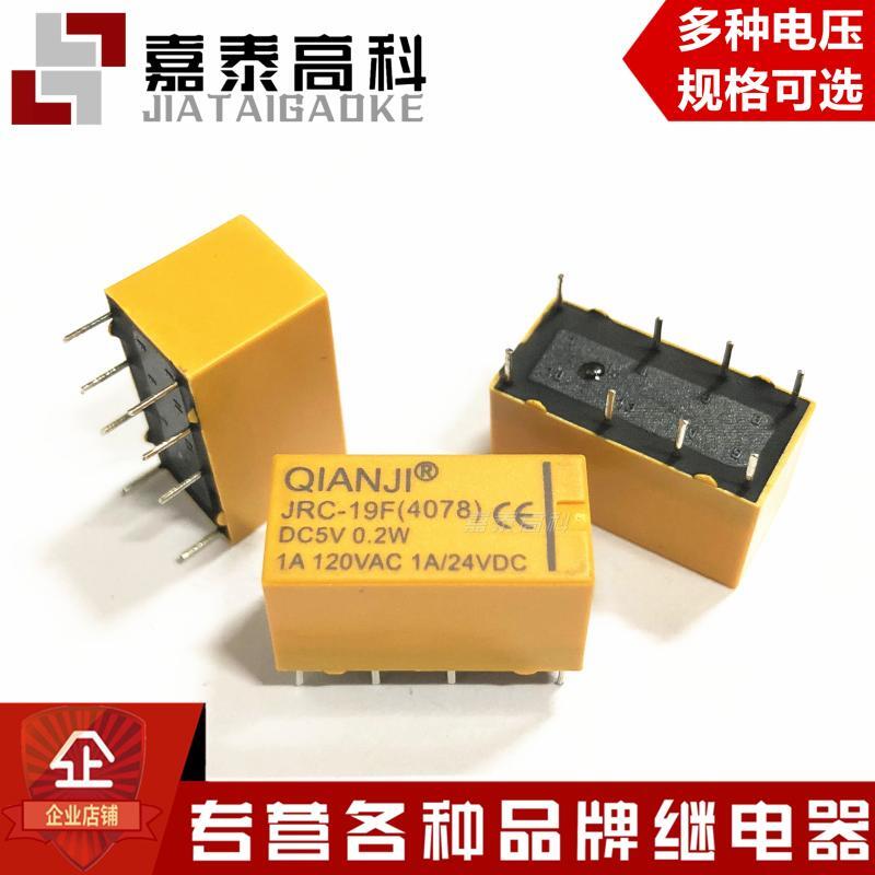 熱銷 原裝前進繼電器JRC-19F(4078)-DC5V DC12V DC24V 1A8腳 通用HK19F | 露天市集 | 全台最大的網路購物市集
