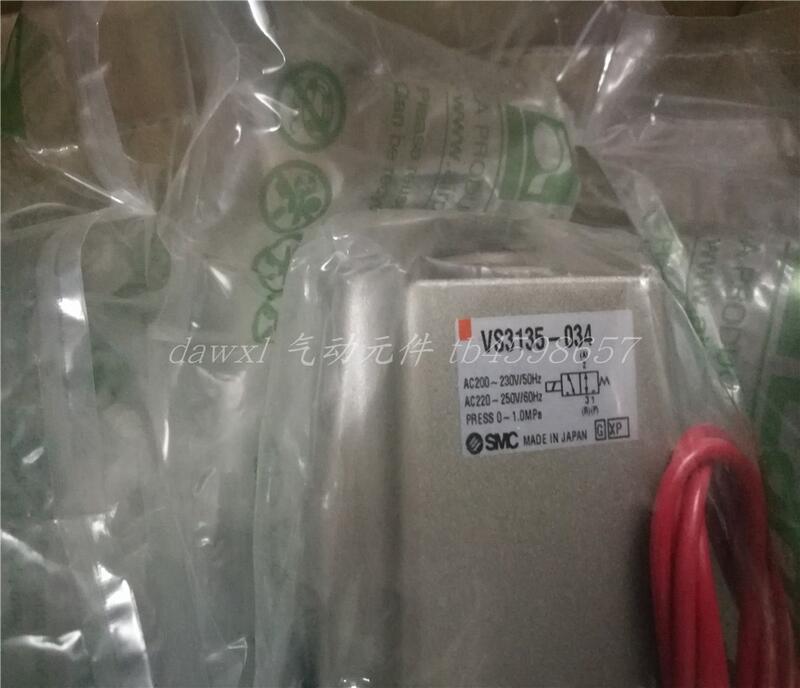 球球國際 全新原裝日本 SMC電磁閥VS3135-034、 VS3135-044、VS3135-045 | 露天市集 | 全台最大的網路購物市集