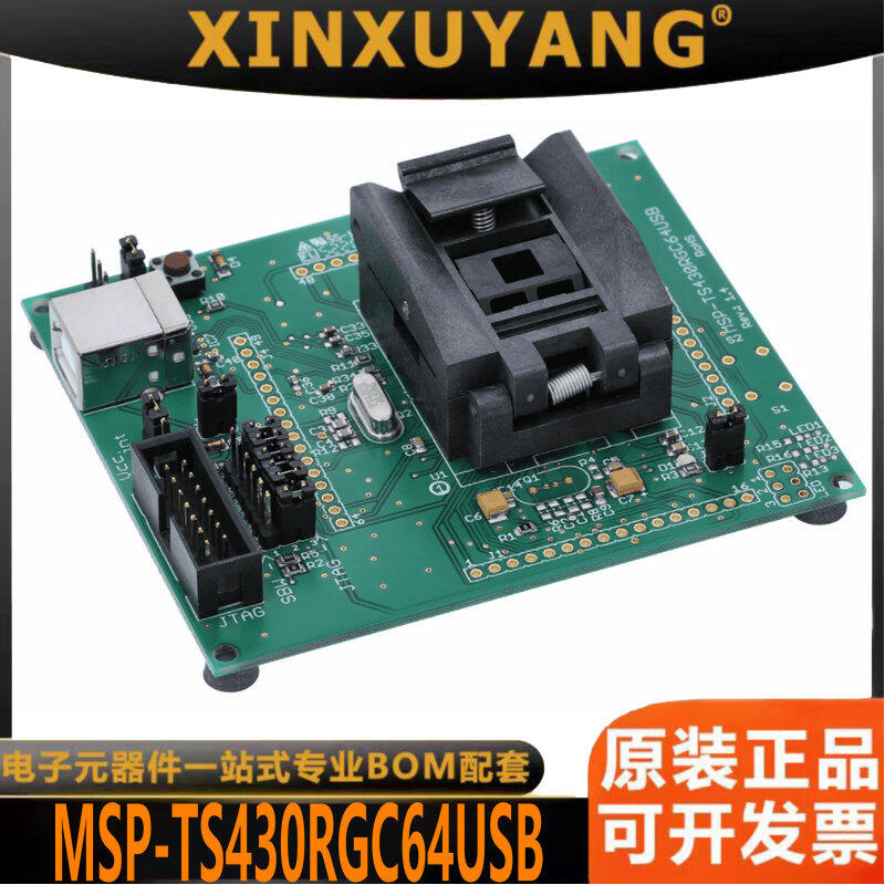 熱銷 MSP-TS430RGC64USB MSP430F5x MCU QFN-64引腳目標開發板 MSP-FET | 露天市集 | 全台最大的網路購物市集