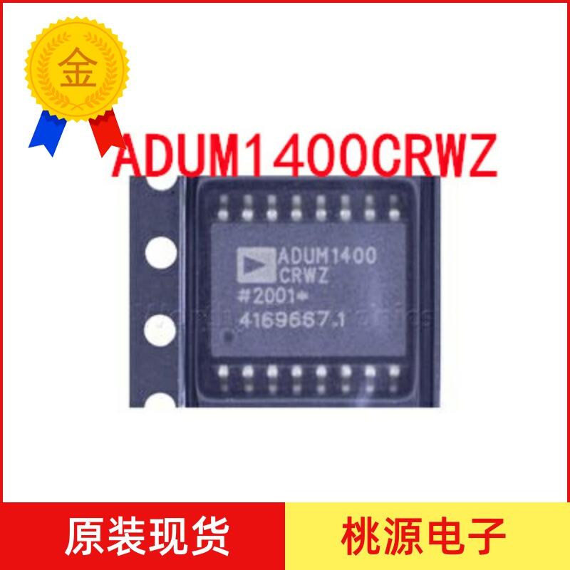 球球電子 全新 ADUM1400CRWZ ADUM1400 ADUM1400BRWZ SOP16 數字隔離器 | 露天市集 | 全台最大的網路購物市集