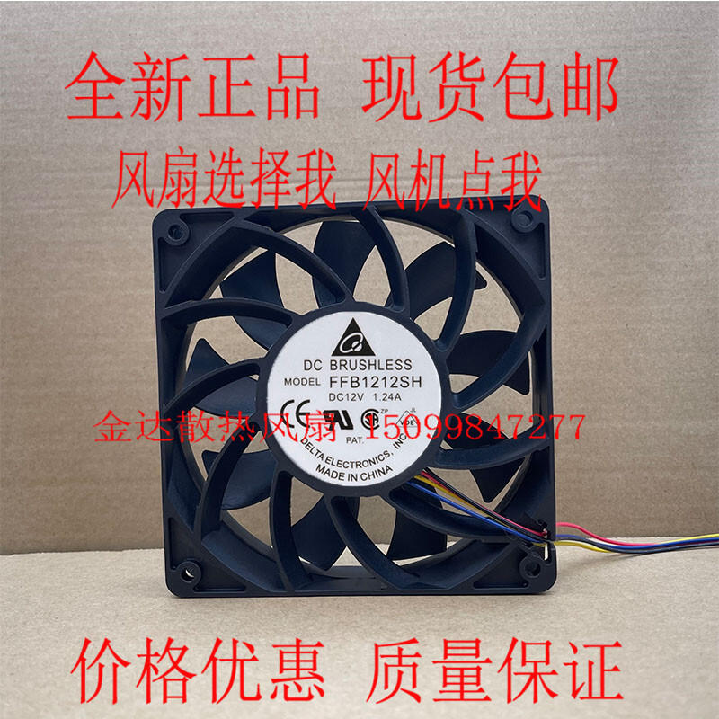 球球風扇 FFB1212SH 臺達12025 12V 1.24A靜音機箱大風量散熱風扇12CM電源 | 露天市集 | 全台最大的網路購物市集