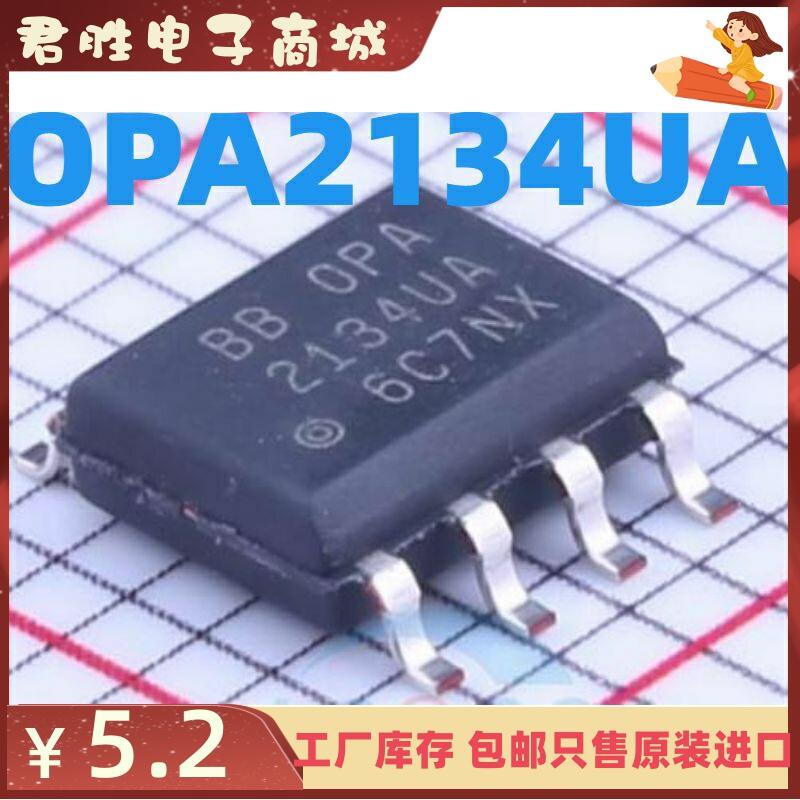 球球工控 OPA2134 OPA2134U OPA2134UA 全新 原裝 熱賣 原廠直銷 | 露天市集 | 全台最大的網路購物市集