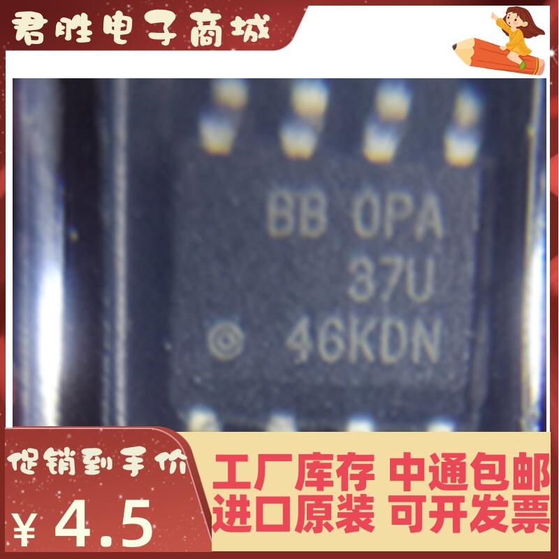 球球工控 熱賣 OPA37U OPA37GU SOP/SOIC8 超低噪聲精密運算放大器 | 露天市集 | 全台最大的網路購物市集