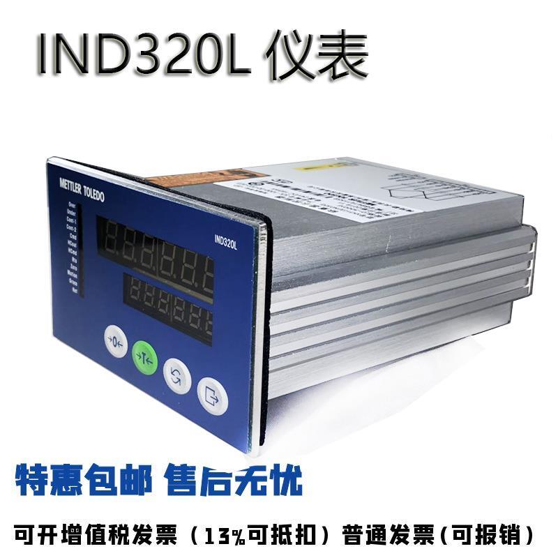 球球推薦 梅特勒-托利多IND320L（XK3123）稱重顯示控制器儀表帶4-20mA輸出 | 露天市集 | 全台最大的網路購物市集