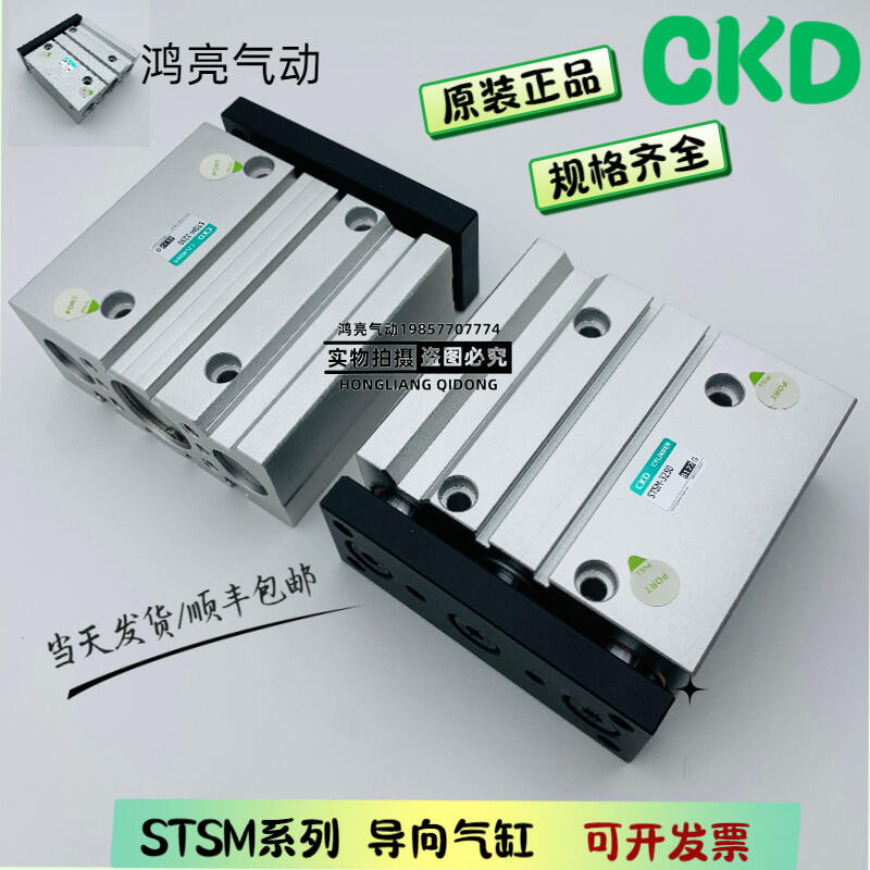 限時特價 CKD氣缸STSM STSM STLM STLB-50 63 80-10-20-25-30-40-50-75- | 露天市集 | 全台最大的網路購物市集