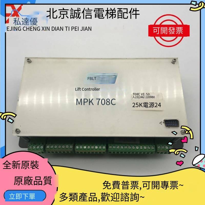 熱銷 博林特電梯配件 主控器 主板MPK-708A/708AC/708C/控制板原裝 | 露天市集 | 全台最大的網路購物市集