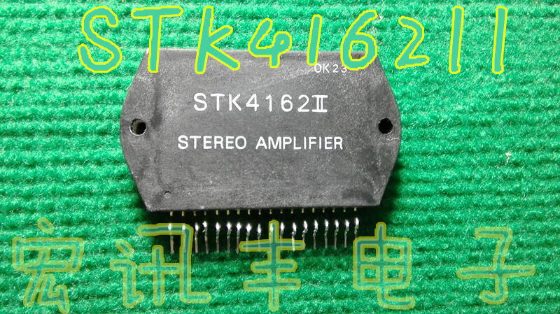 球球電子 【宏訊豐電子】STK4162II 音響功放模塊 原裝進口正品 可直拍！ | 露天市集 | 全台最大的網路購物市集