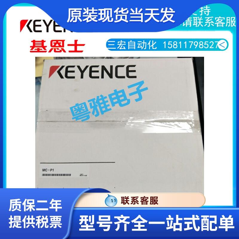 球球工控 全新原裝KEYENCE基恩士MC-P1 激光刻印機觸摸屏 質保三年！ | 露天市集 | 全台最大的網路購物市集