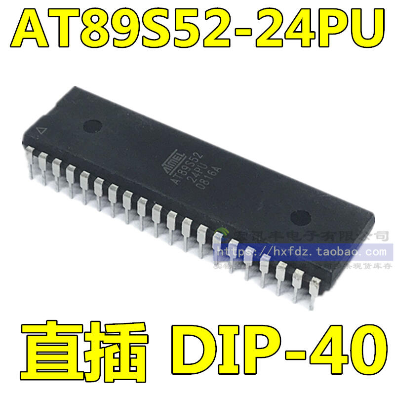 球球電子 AT89C2051 AT89S52/89C52 AT89C51-24PI AT89S51-24PU 微控制器I | 露天市集 | 全台最大的網路購物市集
