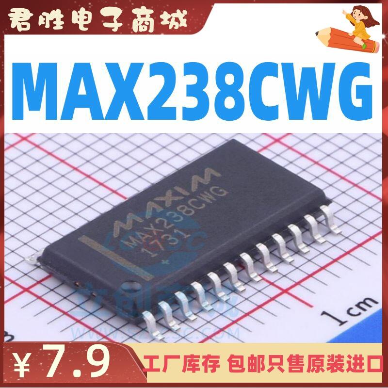 球球工控 MAX238CWG+T MAX238CWG MAXIM美信 SOP24封裝貼片 只做原裝芯片IC | 露天市集 | 全台最大的網路購物市集