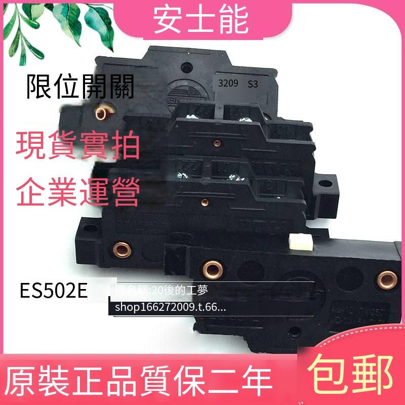 熱銷 現貨 EUCHNER安士能 ES 502E 微動開關 ES502E 行程開關芯子 機芯 | 露天市集 | 全台最大的網路購物市集