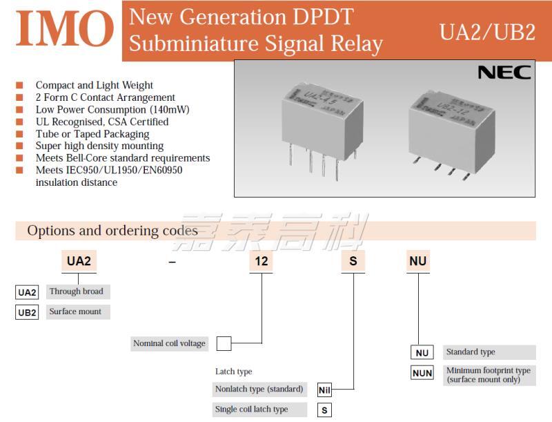 熱銷 原裝NEC信號繼電器UA2 UB2-5NU 4.5NU 12NU 24NU NE NUN 1A8腳 | 露天市集 | 全台最大的網路購物市集