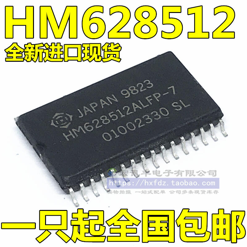 球球電子 HM628512ALFP-7 HM628512BLFP-7 HM628512CLFP-7 貼片SOP-32 全 | 露天市集 | 全 ...