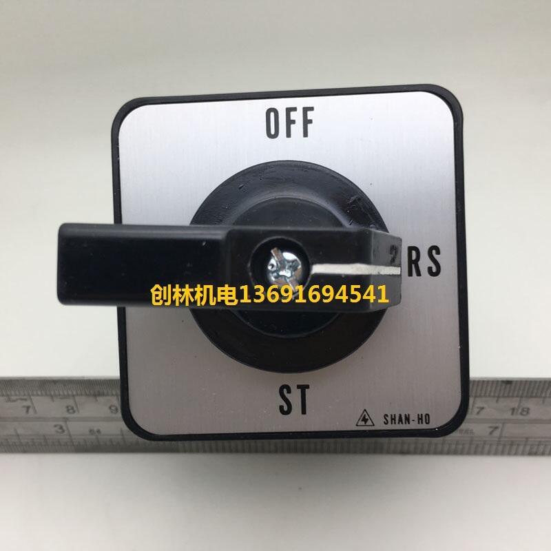 球球推薦 原裝臺灣山河SHANHO電壓切換開關SC-48 RT ST RS 電壓轉換開關 | 露天市集 | 全台最大的網路購物市集