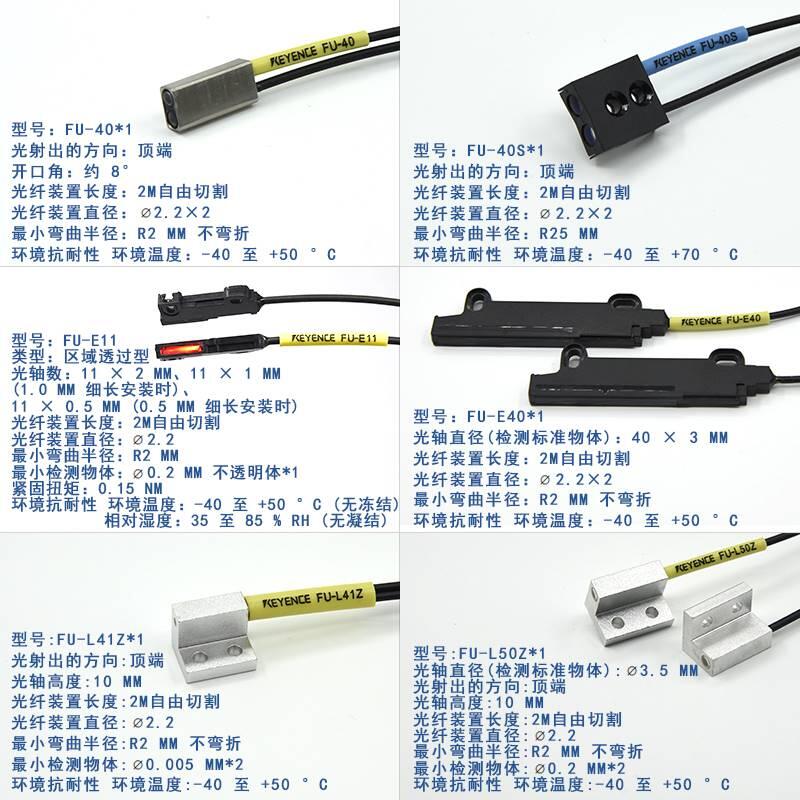 熱銷 光纖傳感器FU-E11/FU-E40/40/40S/L41Z/L50Z進口芯扁平型光纖探頭 | 露天市集 | 全台最大的網路購物市集