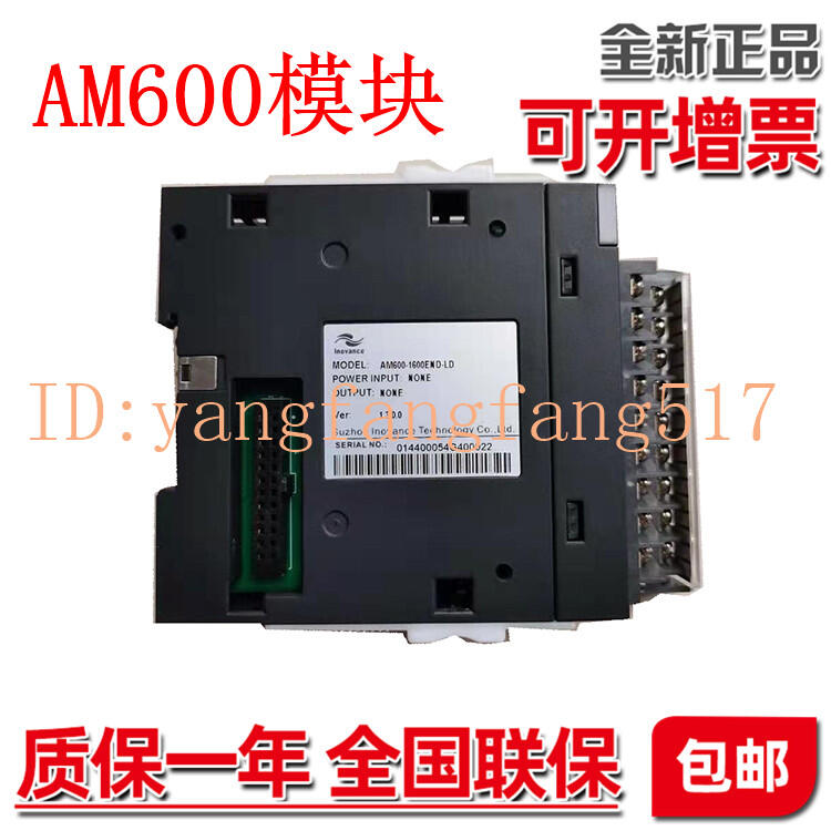 球球電子 全新原裝匯川PLC模塊AM600-RTU-COP 4AD 4DA PS2 4PT 4TC 4PM | 露天市集 | 全台最大的網路購物市集