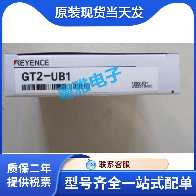 球球工控 KEYENCE基恩士 GT2-UB1 接觸式傳感器放大器 現貨議價 全新原裝 | 露天市集 | 全台最大的網路購物市集