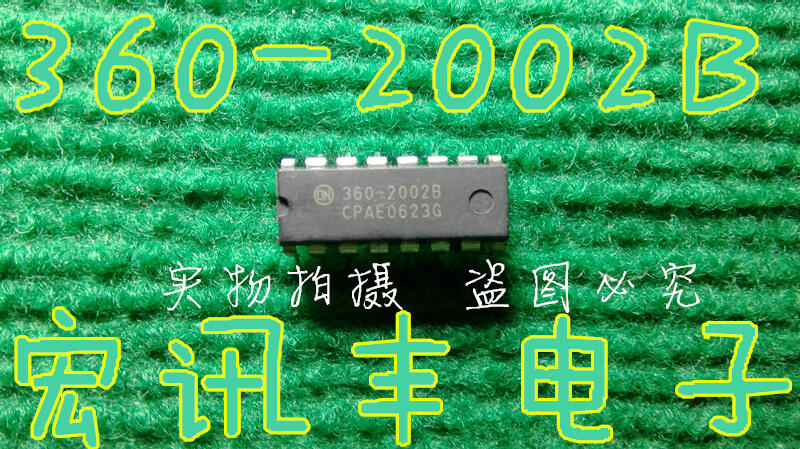球球電子 【宏訊豐電子】360-2002B 正品美國ON廠家 DIP-16 低價 可直拍！ | 露天市集 | 全台最大的網路購物市集