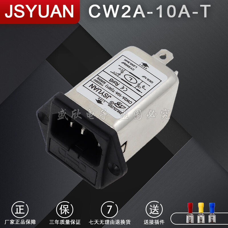 限時下殺 CW2A-10A-T CW2B CW2C-10A-T插座雙保險座開關220V電源濾波器CW1D | 露天市集 | 全台最大的網路購物市集