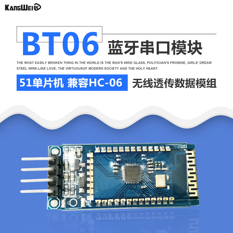 球球推薦 BT06藍牙串口模塊 51單片機 無線透傳數據模組 兼容HC-06 | 露天市集 | 全台最大的網路購物市集