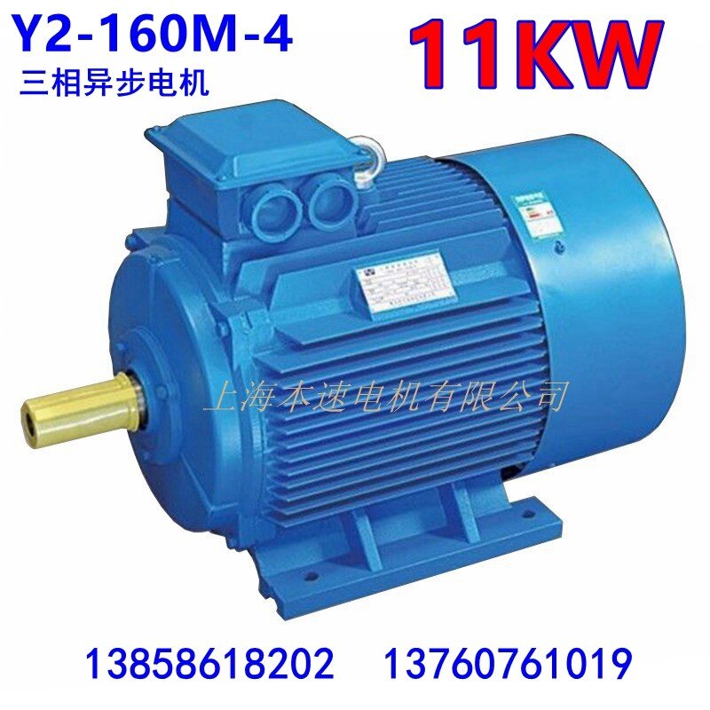 球球推薦 Y2系列三相異步電動機Y2-160M-4 11KW千瓦4極三相異步電機馬達 | 露天市集 | 全台最大的網路購物市集