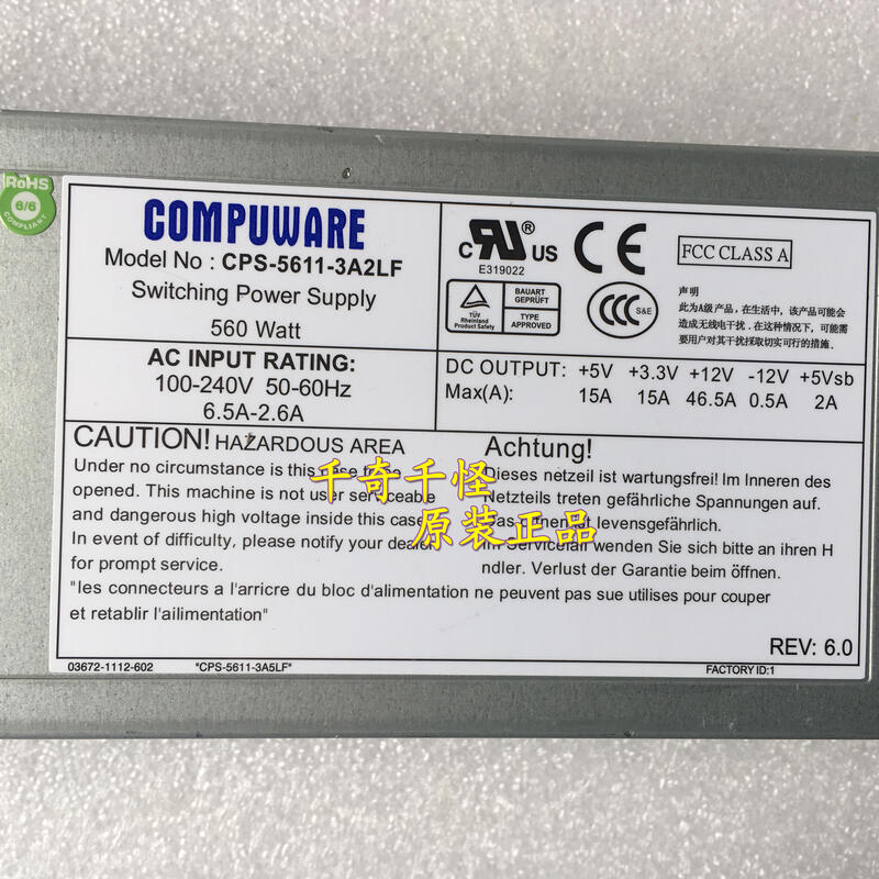 球球工控 原裝拆機服務器電源COMPUWARE CPS-5611-3A2LF 功率560W 上海現貨 | 露天市集 | 全台最大的網路購物市集