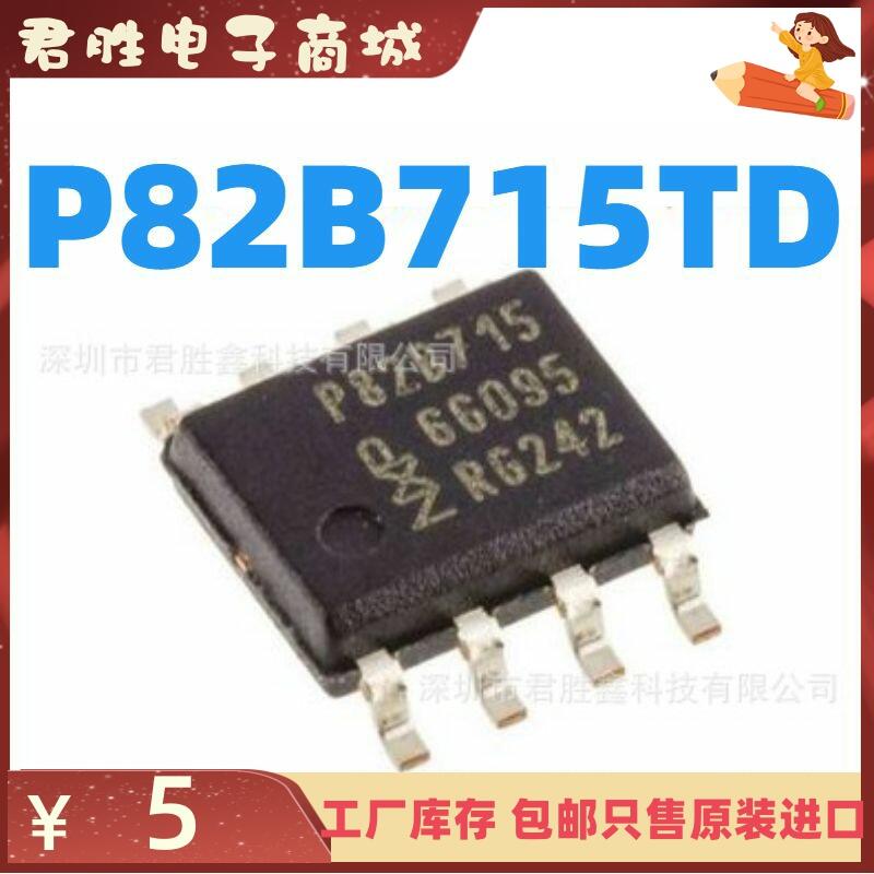 球球工控 P82B715 P82B715TD 82B715T 原裝熱賣 全新全新 質量保證 SOP8 | 露天市集 | 全台最大的網路購物市集