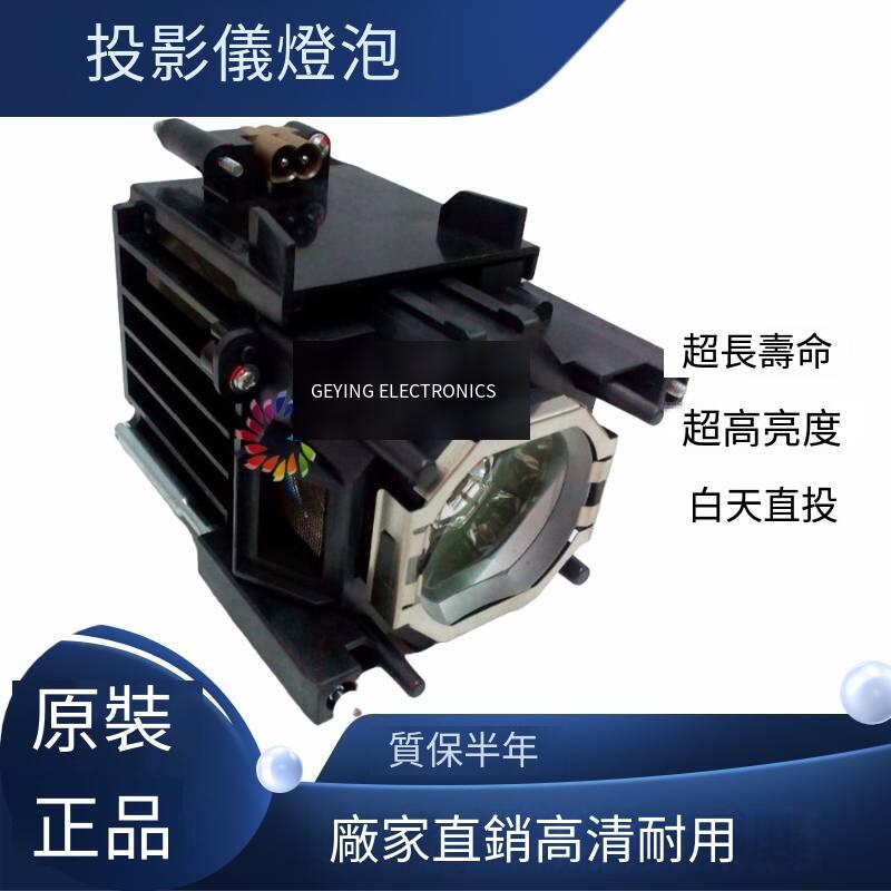 好物推薦 適用于索尼SONY VPL-F500X/F400X/FX30投影機燈泡帶燈架LMP-F230 | 露天市集 | 全台最大的網路購物市集