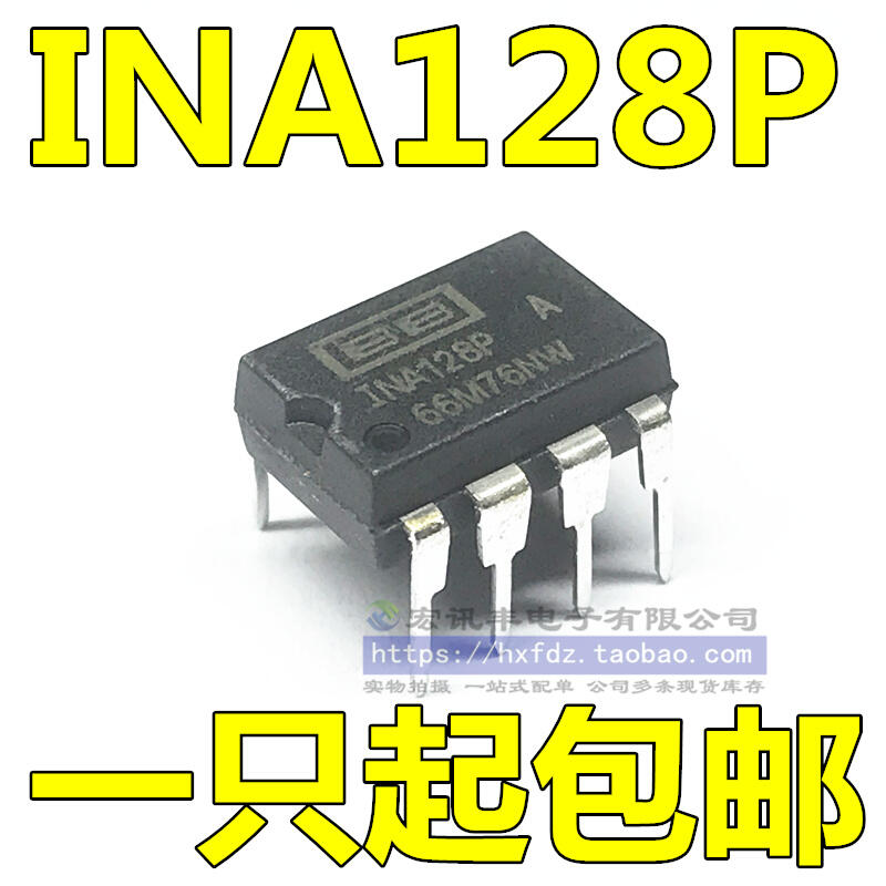 球球電子 INA128 INA128P INA128PA DIP8直插儀器放大器芯片 全新進口 | 露天市集 | 全台最大的網路購物市集