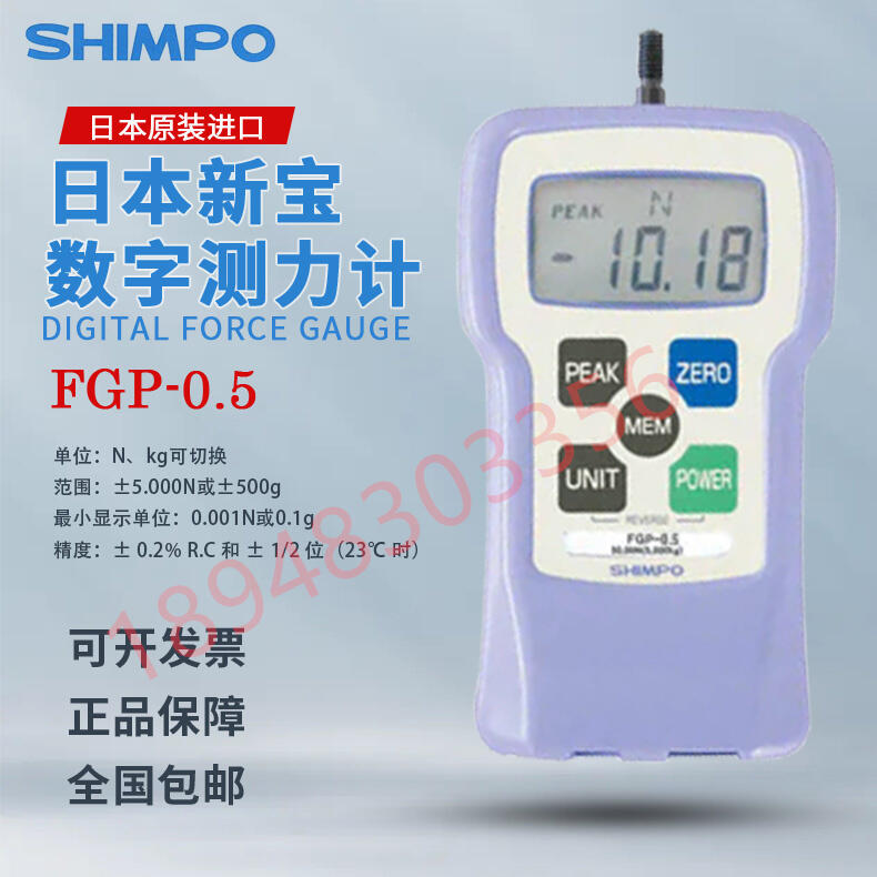 熱銷 現貨 日本進口SHIMPO新寶推拉力計FGP-5 10 FGP-20 50數顯測力計 | 露天市集 | 全台最大的網路購物市集