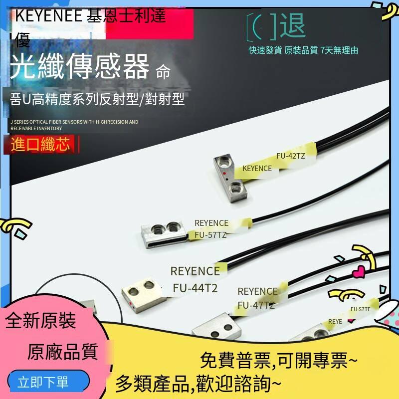 熱銷 FU-41TZ 42TZ 44TZ 47TZ 51TZ 52TZ 53T 54TZ 57TE光纖傳感器探頭 | 露天市集 | 全台最大的 ...