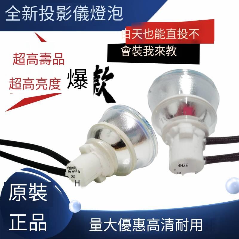 好物推薦 SharpPG-F212X F212X-L F255X夏普投影儀機燈泡AN-F212LP SHP119 | 露天市集 | 全台最大的 ...