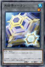 【團團卡鋪】遊戲王 A3 21TP-JP116 冰結界 token (普卡) | 露天市集 | 全台最大的網路購物市集