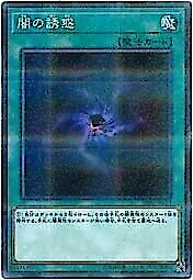 【團團卡鋪】遊戲王 SR06-JP024 闇之誘惑 (普鑽) | 露天市集 | 全台最大的網路購物市集