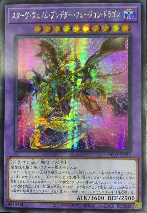 【團團卡鋪】遊戲王 DIFO-JP036 飢餓毒捕食融合龍 (半鑽) | 露天市集 | 全台最大的網路購物市集