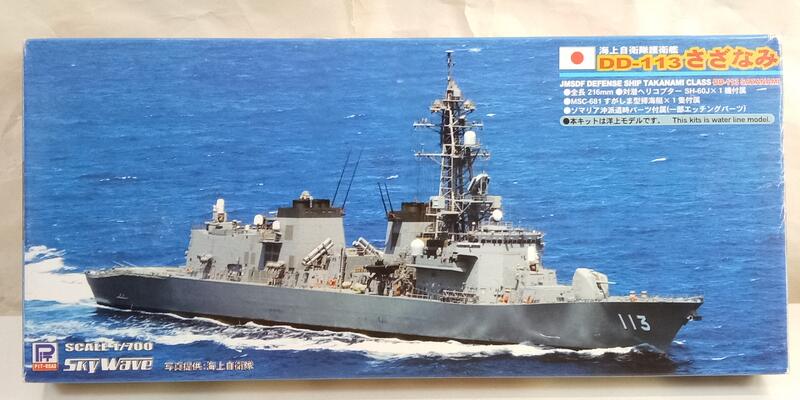 [中古良品] PIT-ROAD 1/700 J40 日本海上自衛隊 高波級護衛艦 DD-113 漣 SAZANAMI | 露天市集 | 全台最大的網路購物市集
