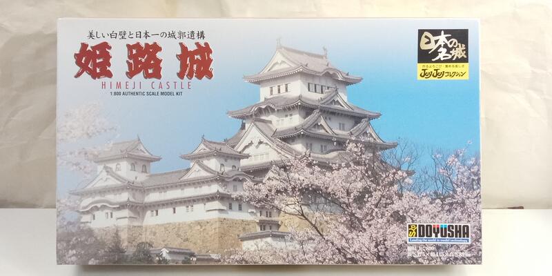 [中古良品] 童友社 DOYUSHA 1/800 JJ1 姬路城 | 露天市集 | 全台最大的網路購物市集