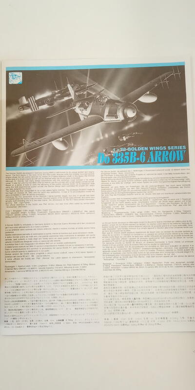 [中古良品] DRAGON 1/72 5010 二戰德國 Do 335 B-6 ARROW 戰鬥機 | 露天市集 | 全台最大的網路購物市集