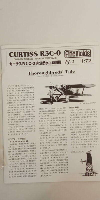 [中古良品] FineMolds 1/72 FJ-2 紅豬 CURTISS R3C-0 非公然水上戰鬥機 | 露天市集 | 全台最大的網路購物市集
