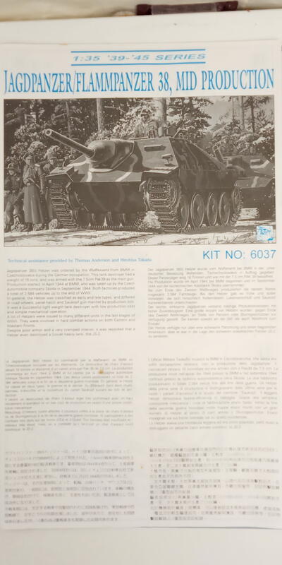 [中古良品] DRAGON 1/35 6037 追獵者式驅逐戰車 JAGDPANZER/ FLAMMPANZER 38 | 露天市集 | 全台 ...