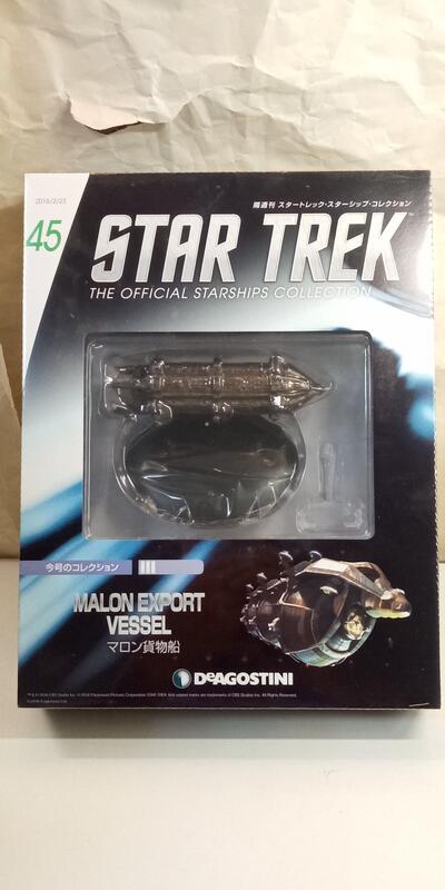 [中古良品] GeAGOSTINI STAR TREK_45 馬龍出口貨船 MALON FREIGHTER | 露天市集 | 全台最大的網路購物市集