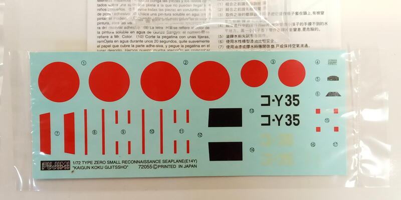 [中古良品] Fujimi 富士美模型 1/72 C-27 空技廠 零式小型水偵 | 露天市集 | 全台最大的網路購物市集