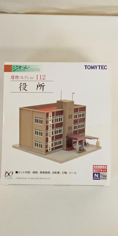 [中古良品] Tomytec 建物コレクション 112 役所 | 露天市集 | 全台最大的網路購物市集