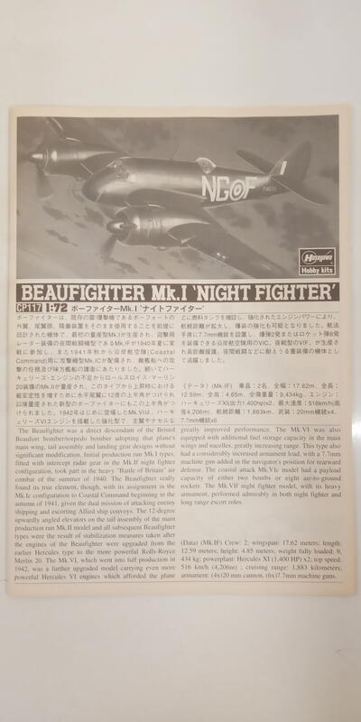 [中古良品] Hasegawa 長谷川模型 1/72 CP117 二戰英國 Beaufighter Mk.1 夜間戰鬥機 | 露天市集 | 全 ...